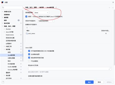 Idea遇到 Java 编译失败 内部 Java 编译器错误 Csdn博客