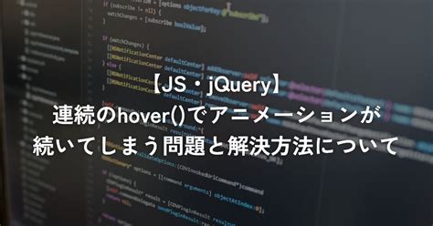 jQueryのreplaceメソッドで文字列や要素の置換をする方法JS jQuery CDG 現役エンジニアの備忘録ブログ