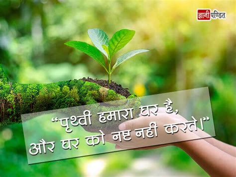 Best Slogan On Save Earth In Hindi The Earth Images Revimageorg