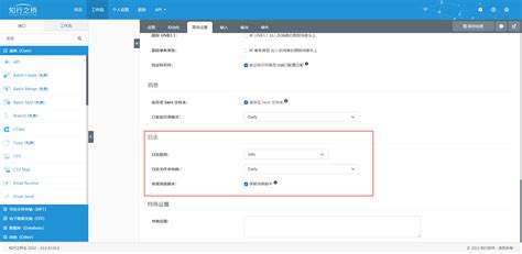 如何按时间周期保存或备份已处理文件？ 知行软件edi