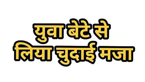 sex story hindi xhamster