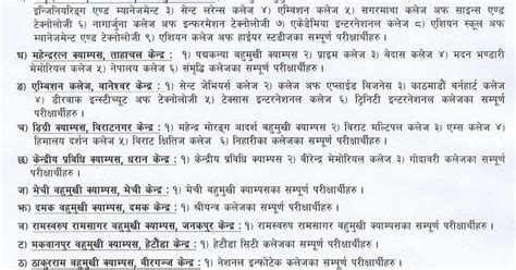 Bsc Csit Second Semester Examination Centers Tribhuvan University Edusanjal