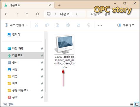 저작권없는 무료 아이콘 파일ico 파일 다운로드 사이트 아이콘 파인더 Opc 스토리