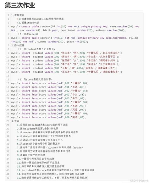 Mysql第三次作业mysql数据库第三次上机作业 查询 Csdn博客