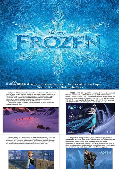 冰雪奇缘英文赏析PPT 卡卡办公