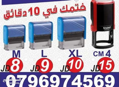 ، اختام اتوماتيك ختم دائري مستطيل مربع بيضاوي محل الاختام 252644305