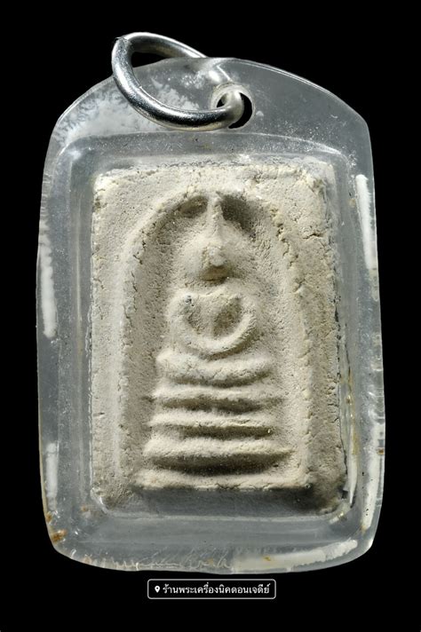 สมเด็จคะแนน หลวงพ่อสงวน วัดไผ่พันมือ สุพรรณบุรี อมูเลท Suphanburi Amulet ร้านพระ ร้านเช่า