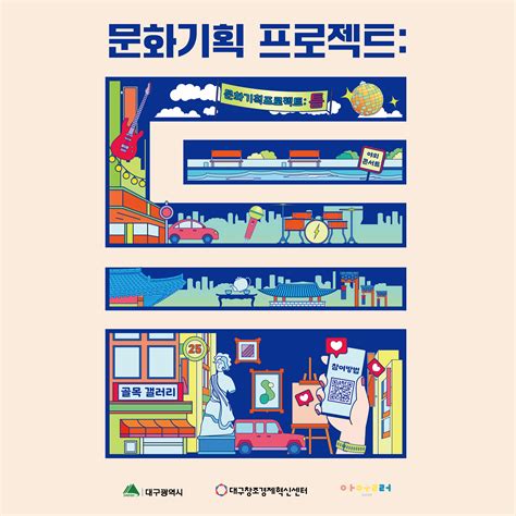 문화기획프로젝트 틈 참가청년 모집 공모전 대외활동 링커리어