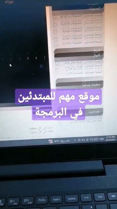 موقع مهم للمبتدئين في البرمجةyoutubeshorts Python Java Javascript Html Php برمجة موقع