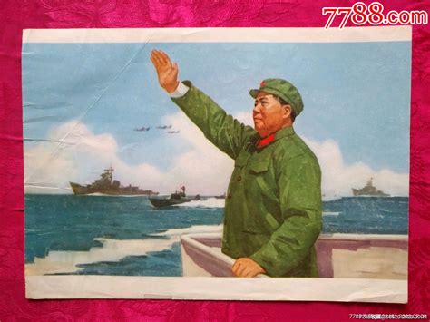 毛主席视察海军年画宣传画图片欣赏收藏价格7788烟标收藏