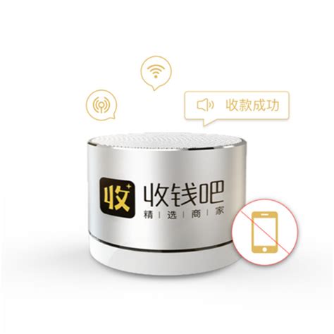 收钱吧扫码王 收钱吧扫码牌 收钱吧服务商