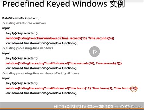 Flink窗口计算flink 窗口计算 Csdn博客