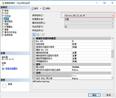 解决mssql for linux 中文乱码问题 allen0910 博客园