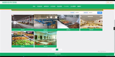 JAVA计算机毕业设计食堂综合评价系统附源码数据库 食堂评价系统 CSDN博客