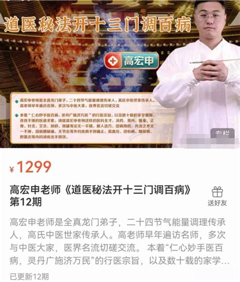 高宏申老师道医秘法开十三门调百病第12期 九鼎易学