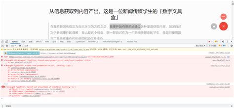 阅读模式点击右下角开启标注按钮无效，并无法开启标注模式（因某个稍后读数据结构错误造成） · Issue 4537 · Kenshinsimpread · Github