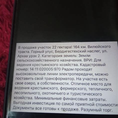 Участок 22000 сот фермерское хоз во купить в Якутске цена 3 600 000 руб дата размещения