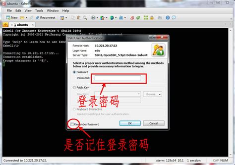 Linux开发环境搭建与使用——通过xshell远程连接ubuntuxshell Ubuntu Csdn博客