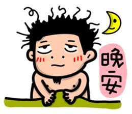 Lazy Xiao Hu By A BIEN Sticker 10305559