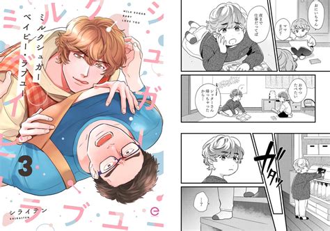 Eclair エクレア 編集部 On Twitter 金曜日はエクレアコミックの更新日！ 『ミルクシュガーベイビー・ラブユー』 シライテン Shiraiten Inu 『お祓いするから
