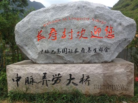 巴马长寿图片 巴马长寿老人图片 巴马长寿老人 第2页 大山谷图库