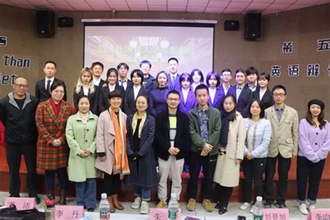 群英荟萃，唇枪舌剑辩风采—— 我院成功承办我校第五届外语辩论赛（复赛） 新闻动态 教育与体育学院 成都外国语学院