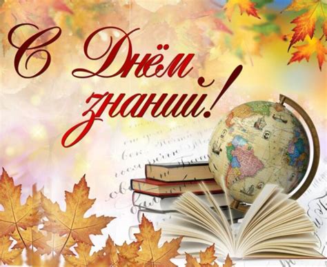 Красивые открытки с 1 сентября учителям коллегам 70 картинок