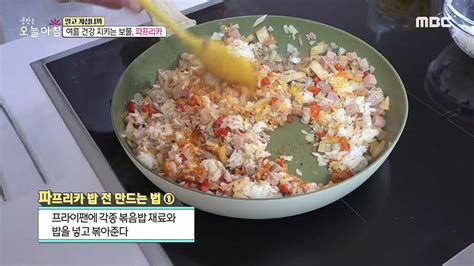 여름철 꼭 섭취해야 하는 파프리카 파프리카의 대변신 요리 공개