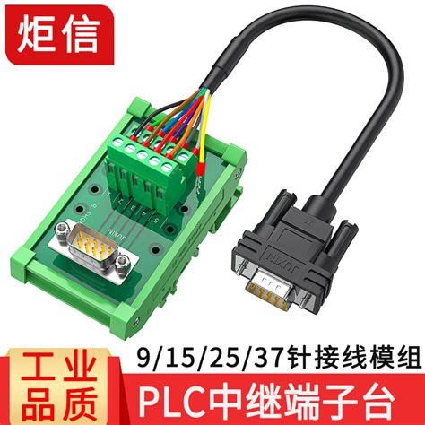 导轨式模组db9串口db50 Db25 Db37中继端子台db15转接板adam 3937 虎窝淘