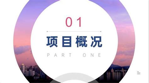 Ppt过渡页 千图网