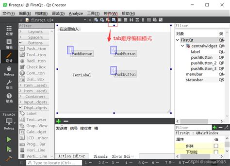 Qt的设计器介绍 Qt设计器 Csdn博客