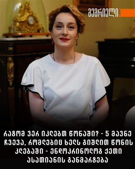 Gemrielia Ge რატომ ვერ იკლებთ წონაში 5 მავნე ჩვევა რომლებიც ხელს გიშლით წონის კლებაში