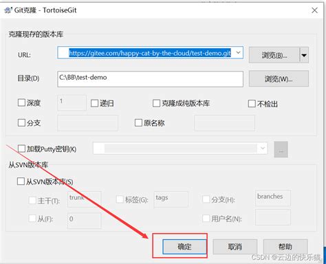 Git使用小乌龟克隆与推送代码gitee 零命令行（组员版本）小乌龟推代码 Csdn博客