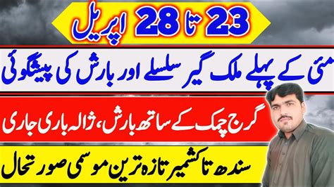 Mosam Ka Hal Weather Update Today News May Weather April