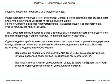 Индексы в СУБД Postgresql презентация онлайн
