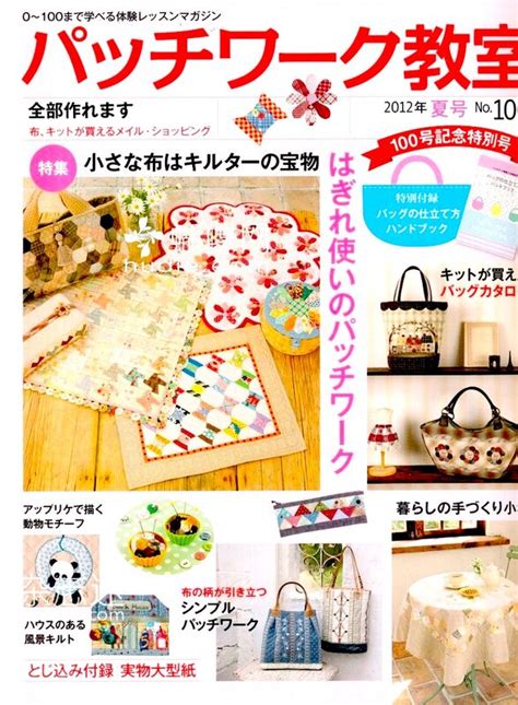 Patchwork Class 2012 Обсуждение на Liveinternet Российский Сервис