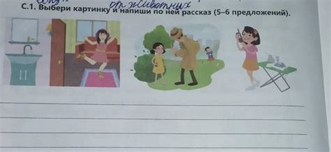с 1 выбери картинку и напиши о ней рассказ 5 6 предложений Школьные Знания Com
