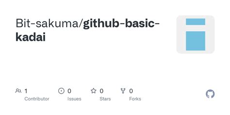Github Bit Sakumagithub Basic Kadai