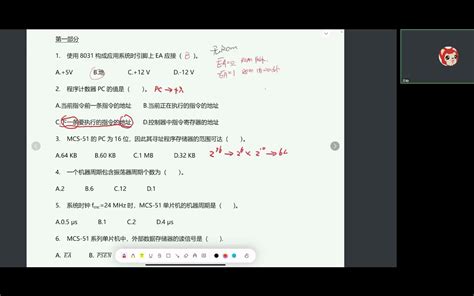 单片机原理 及应用 第二章习题自测题讲解 胡乾斌第三版 哔哩哔哩 bilibili