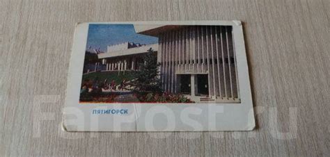 Календарик СССР 1975 год Пятигорск б у в наличии Цена 50₽ во Владивостоке