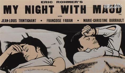 نمایش فیلم شب من در منزل موئاد My Night At Mauds اکران سینماتک غزل با 33 تخفیف و پرداخت 4000