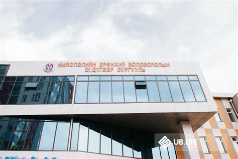 Нийслэлийн тэргүүний ерөнхий боловсролын 21 дүгээр сургууль Home