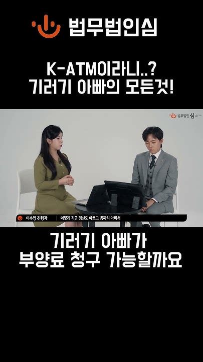 기러기 아빠심규덕변호사 기러기 아빠가 부양료 청구 가능할까요 Youtube