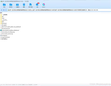 基于人脸识别的校园课堂考勤管理系统设计与实现（python）基于人脸识别的课堂考勤管理系统设计与实现 Csdn博客