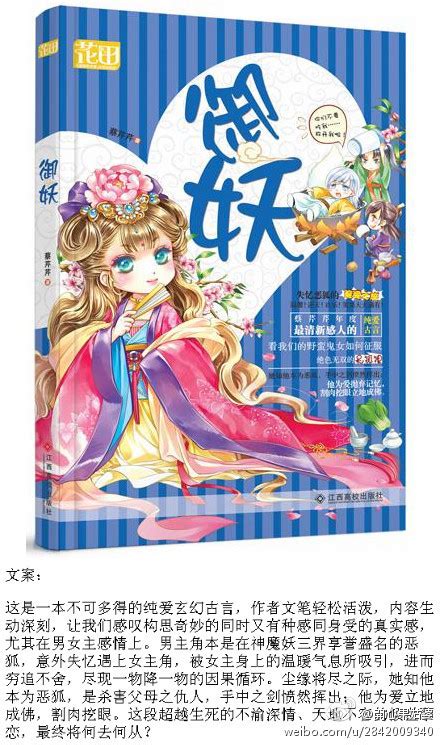 御妖图册 360百科