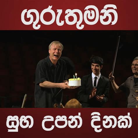 ගුරුතුමනි සුභ උපන් දිනක්… 2022 07 05 ගුරුතුමනි සුභ උපන් දිනක්… 2022