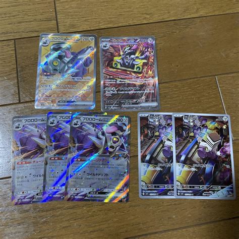 ポケモンカード 黒炎の支配者 ブロロロームsar ブロロロームsr ブロロンar By メルカリ