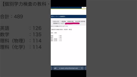 2022東工大 成績開示 YouTube