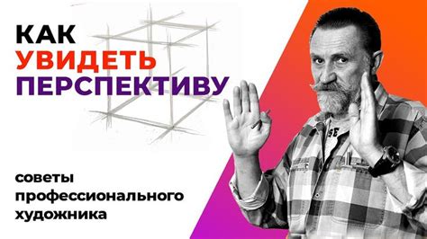 Как научиться видеть и рисовать перспективу Урок Рисовать Рисование шаг за шагом Перспектива