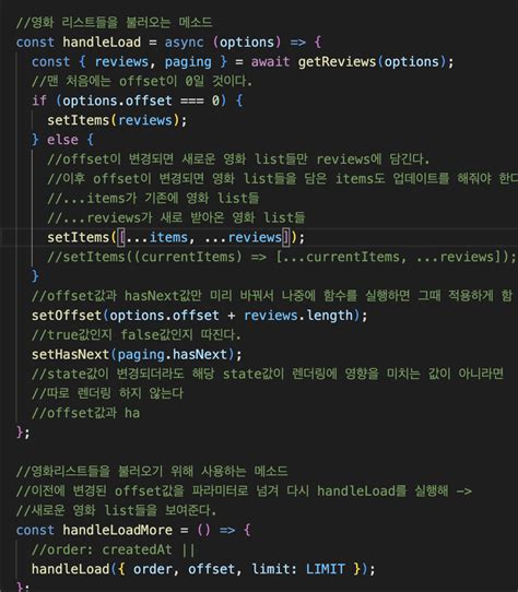 React 기존 State값을 활용하여 State값을 변경 시킬 때